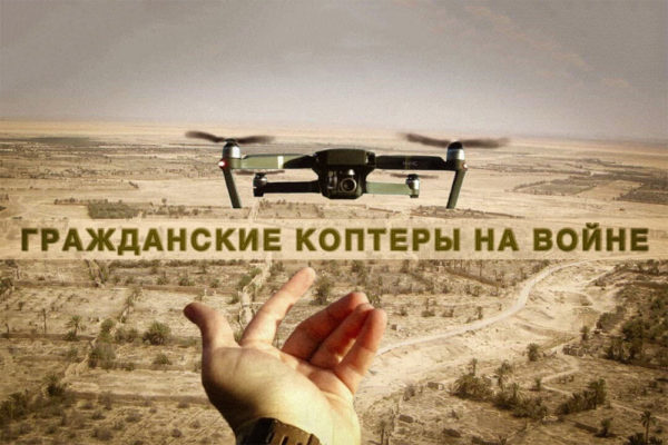 Weaponized Drones: The Spread of Commercial-Grade Flying IEDs | RECOIL ...